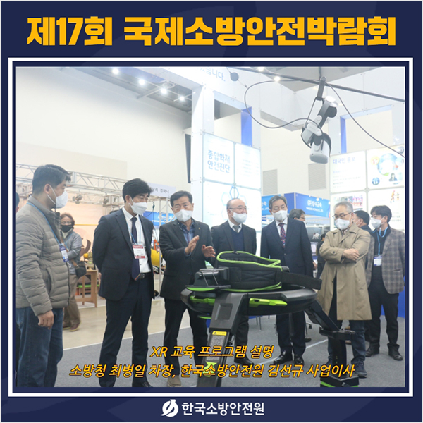 소방안전 웹진 마음으로 전합니다 VOL 21
